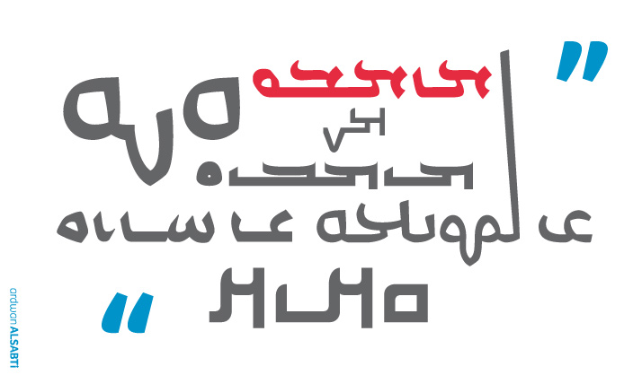 Mandaic – Atlas of Endangered Alphabets