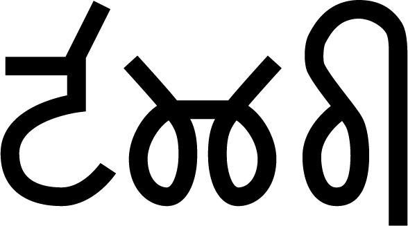 Takri – Atlas of Endangered Alphabets