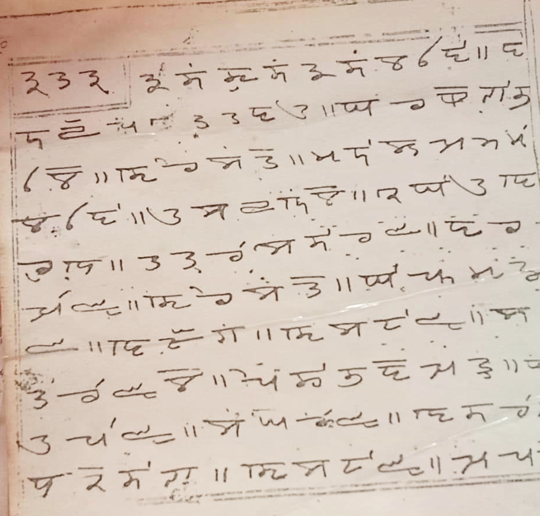 Bagoi – Atlas of Endangered Alphabets