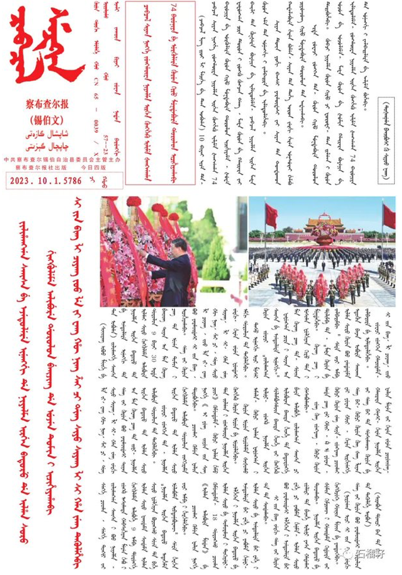 Manchu – Atlas of Endangered Alphabets